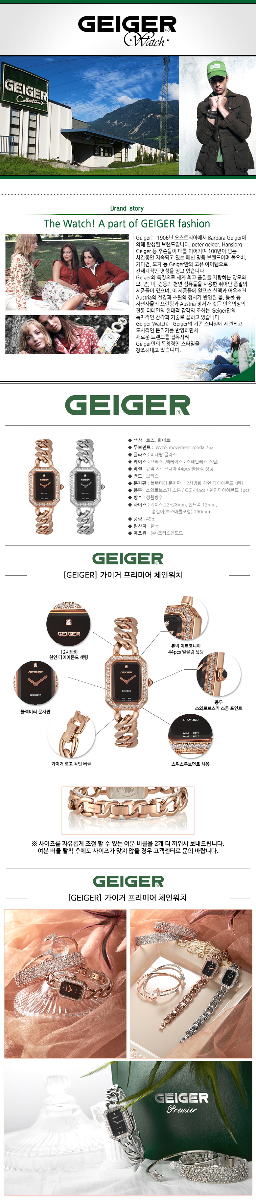 GEIGER(가이거) [GEIGER] 가이거 가이거(GEIGER) 여성 프리미어 체인워치 손목시계 GE2001 택1 | S.I ...