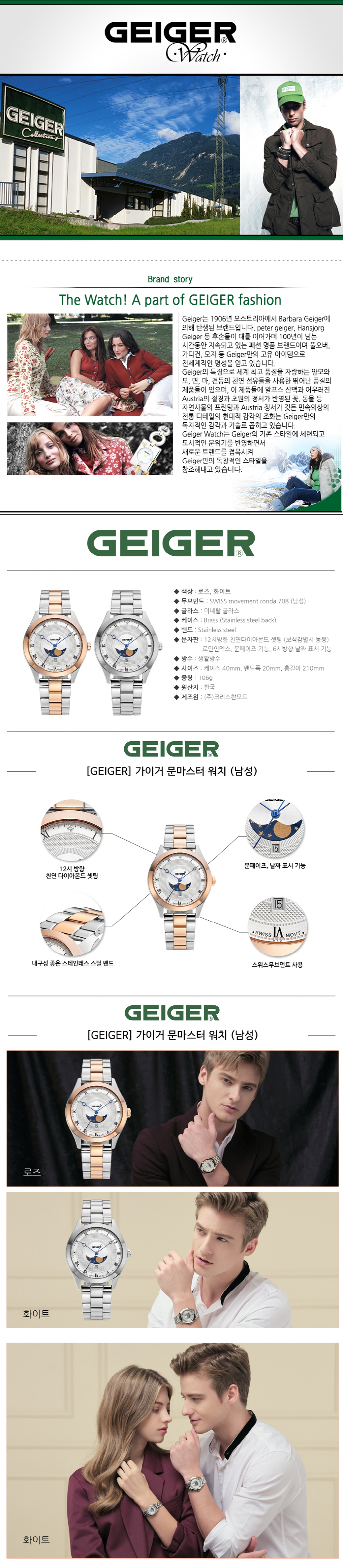 GEIGER(가이거) [GEIGER] 가이거 가이거(GEIGER) 남성 문마스터 워치 GE8027 택1 | S.I.VILLAGE ...